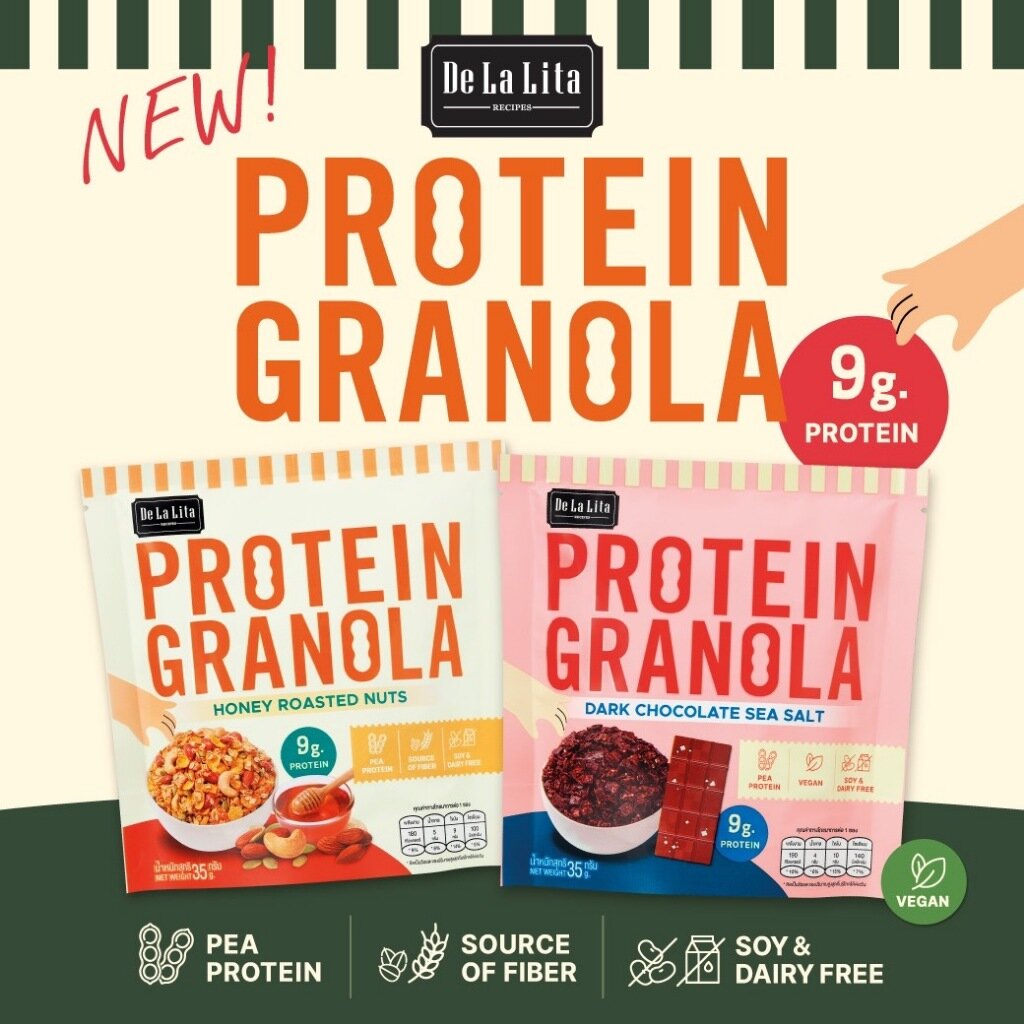 De La Lita ซีเรียลธัญพืชโปรตีน - Baimiang Healthy Shop ใบเมี่ยง