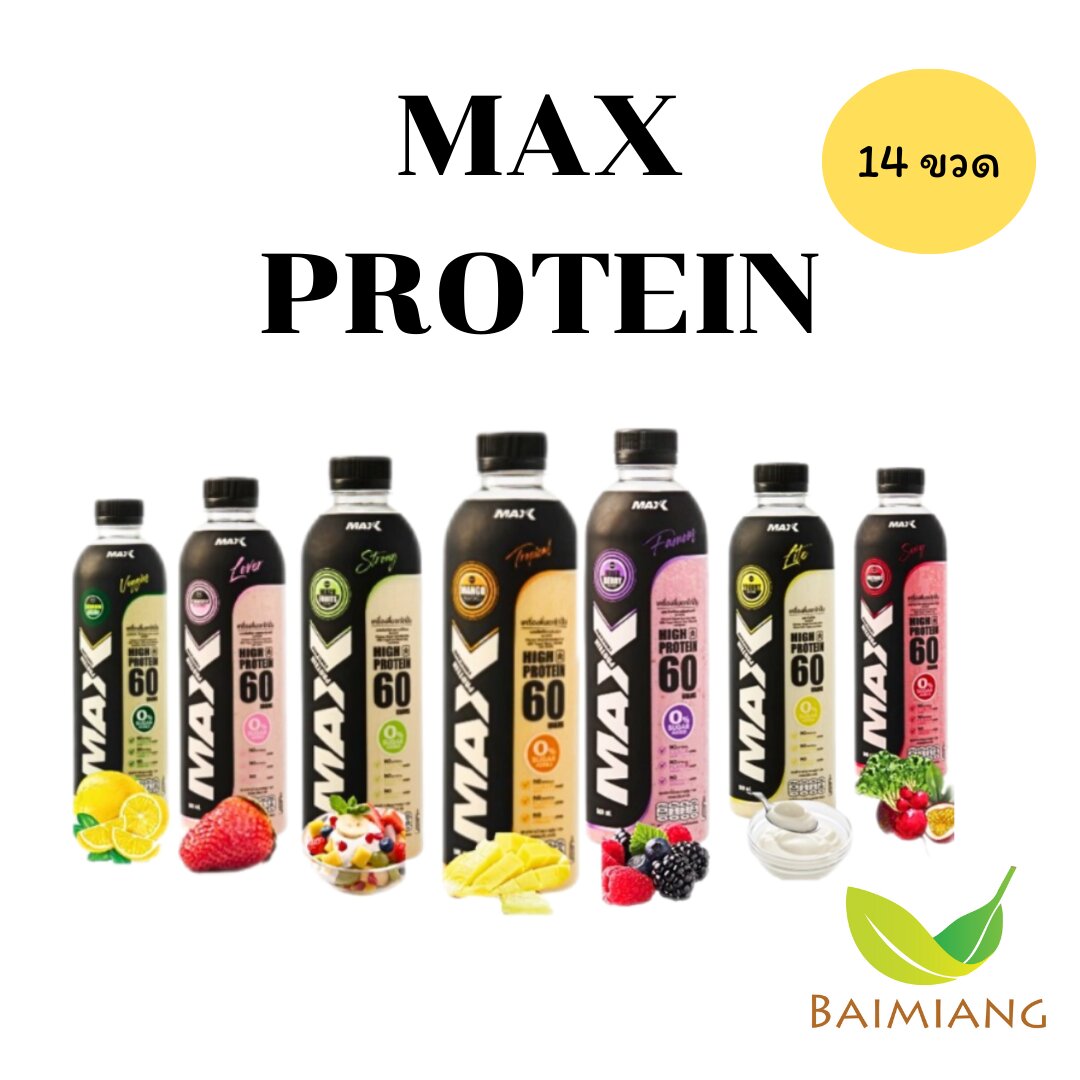[14ขวด]MAX PROTEIN: อกไก่ปั่นพร้อมดื่ม (Pre-Order7-14) - Baimiang ...