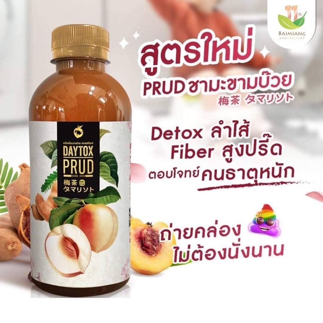 (Pre Order 7-14 วัน) PRUD ชามะขามบ๊วย 310 ml. (03858) - Baimiang ...
