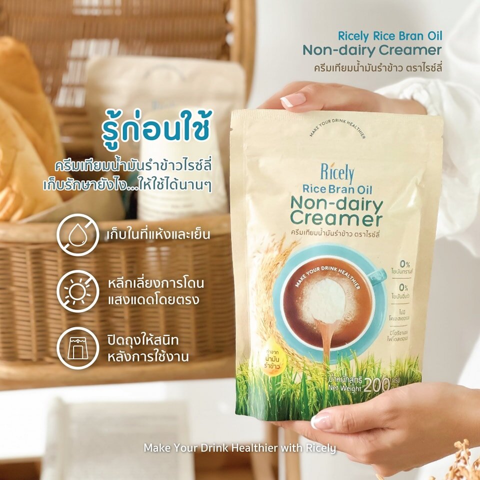 [ยกลัง] Ricely ไรซ์ลี่ คลีมเทียมน้ำมันรำข้าว ขนาด 200 g. (04482-12 ...