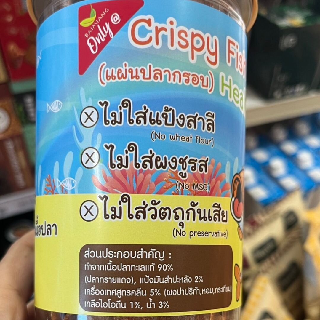 [2 กระปุก] Kanomdeedee คริสปี้ฟิช ขนาด 100 g. (04179-2) - Baimiang Healthy Shop ใบเมี่ยง