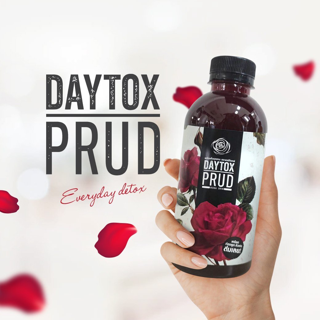 (Pre Order 7-14 วัน) PRUD น้ำกุหลาบ 310 ml. (03857) - Baimiang Healthy ...