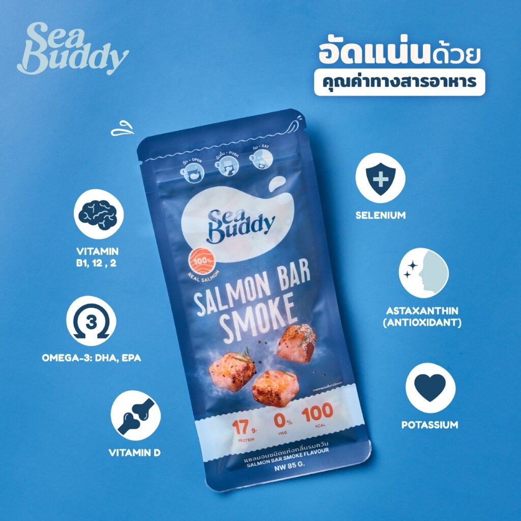 Sea Buddy แซลมอนชนิดแท่ง กลิ่นรมควัน ขนาด 85 g. (05460) - Baimiang ...