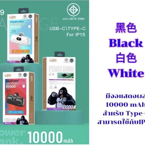 LBR P19 แบตสำรอง 10000mAh Mini Powerbank ชาร์จเร็ว พาวเวอร์แบงค์มินิพกพา Type-C / IP - myhappyphones
