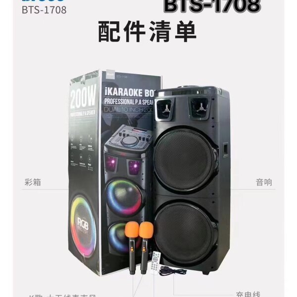 ลำโพงบลูทูธ 10 นิ้ว BTS-1708 2ดอกแนวตั้ง แถมไมค์ลอย2อัน และ รีโมท เสียง ...