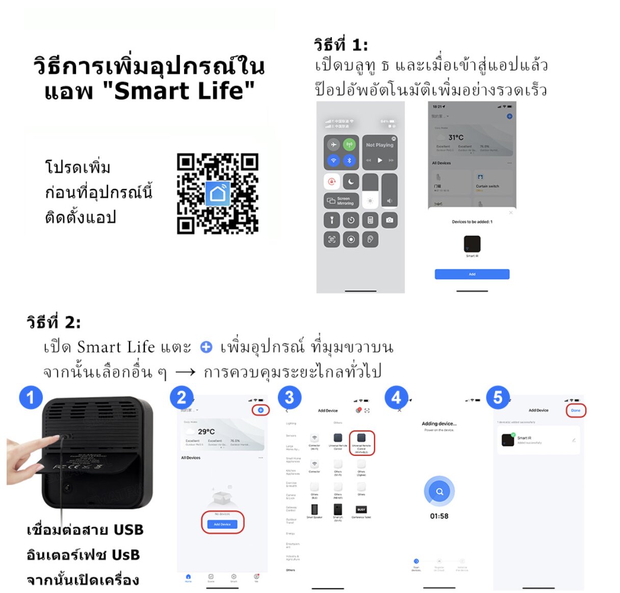 รีโมทwifi Tuya Smart IR Remote S08 S09 S11 Universal Remote Control รีโมทเปิด-ปิด ทีวี แอร์ แม้ ...