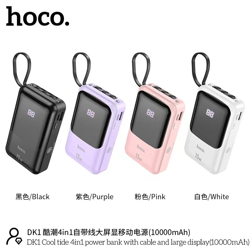 HOCO DK1 powerbank 10000Mah มาพร้อมสาย 4 เส้นในตัว พร้อมส่ง 4 สี ใช้ ...