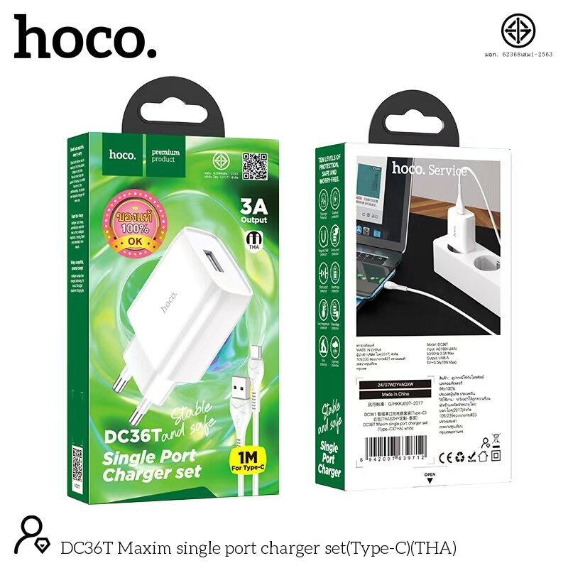 ชุดชาร์จหัวกลม hoco รุ่น dc36t USB Fast Charge 3A มี 3 หัวให้เลือก 1000MM - myhappyphones