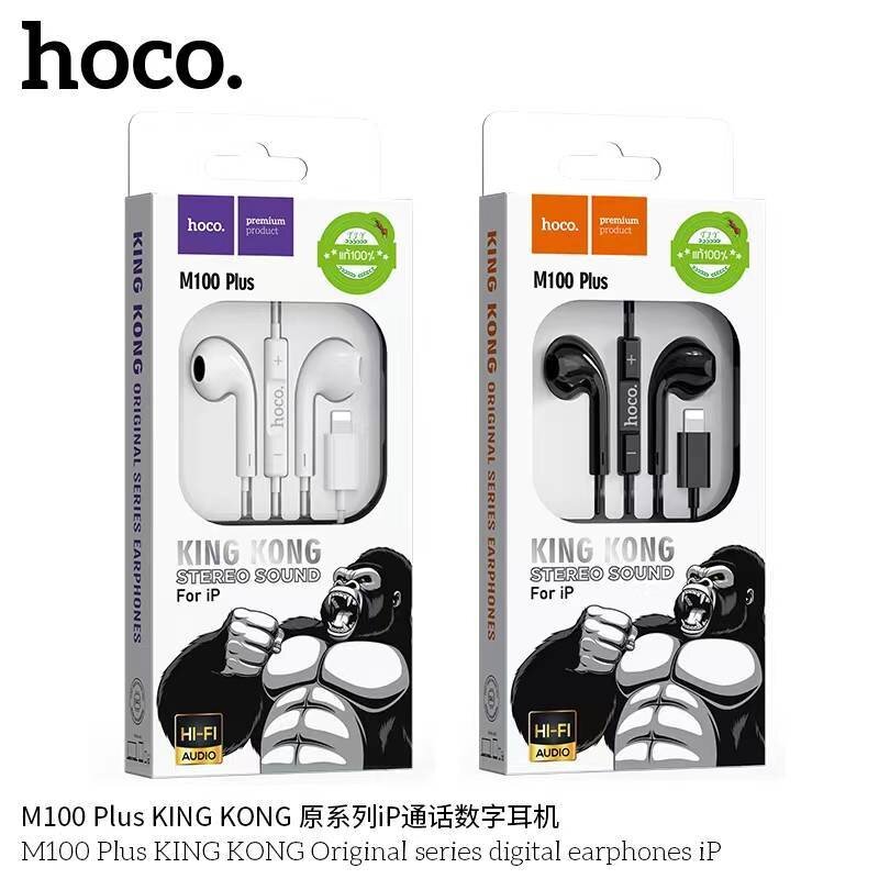 Hoco M100 Plus IP ไม่ต้องต่อบลูทูท King Kong Stereo Sound หูฟังอินเอีย ...