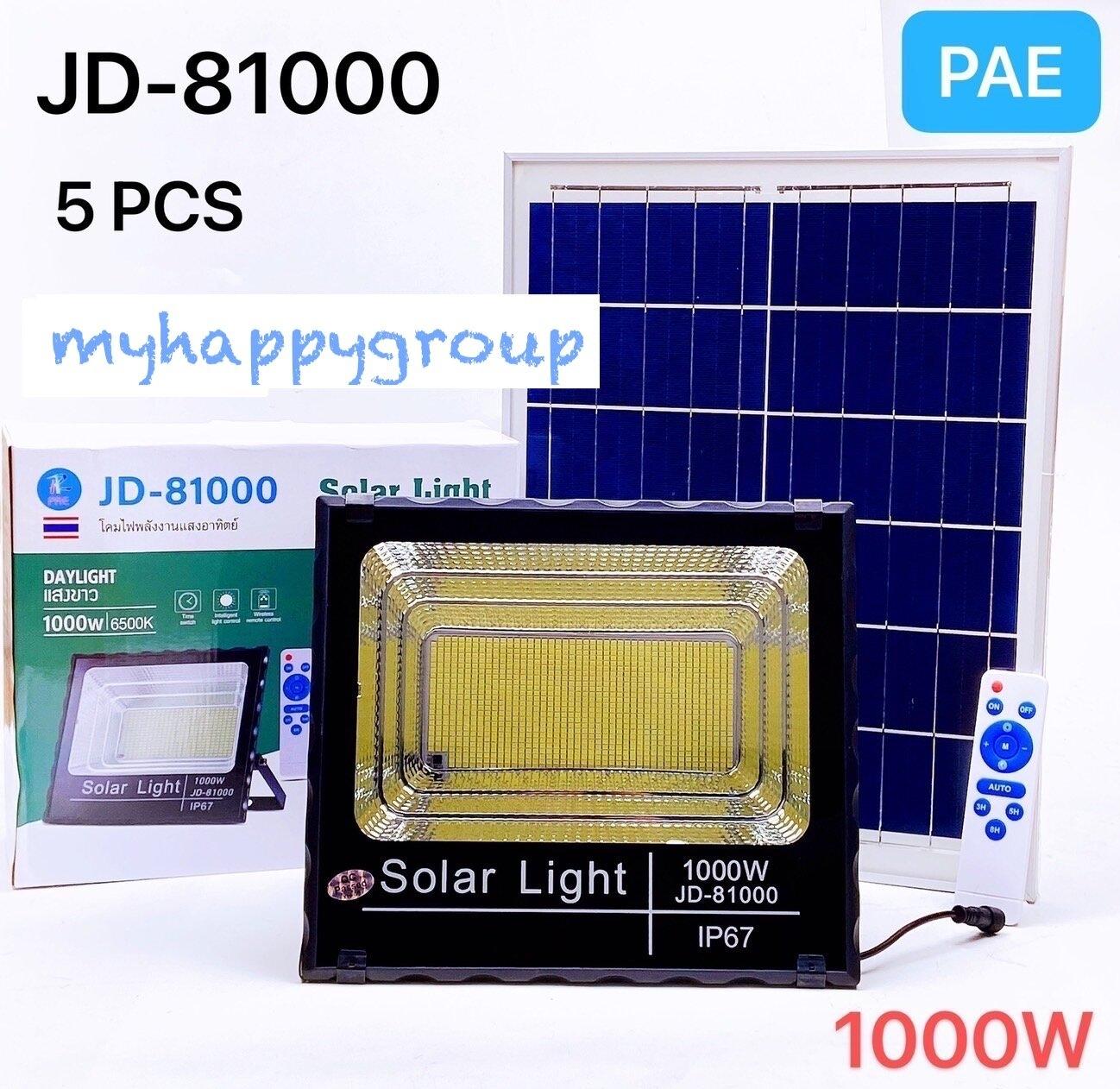 โคมไฟสปอร์ตไลท์โซล่าเซลล์ 1000W มีรีโมท ตั้งเวลาได้ กันน้ำ JD81000 ...