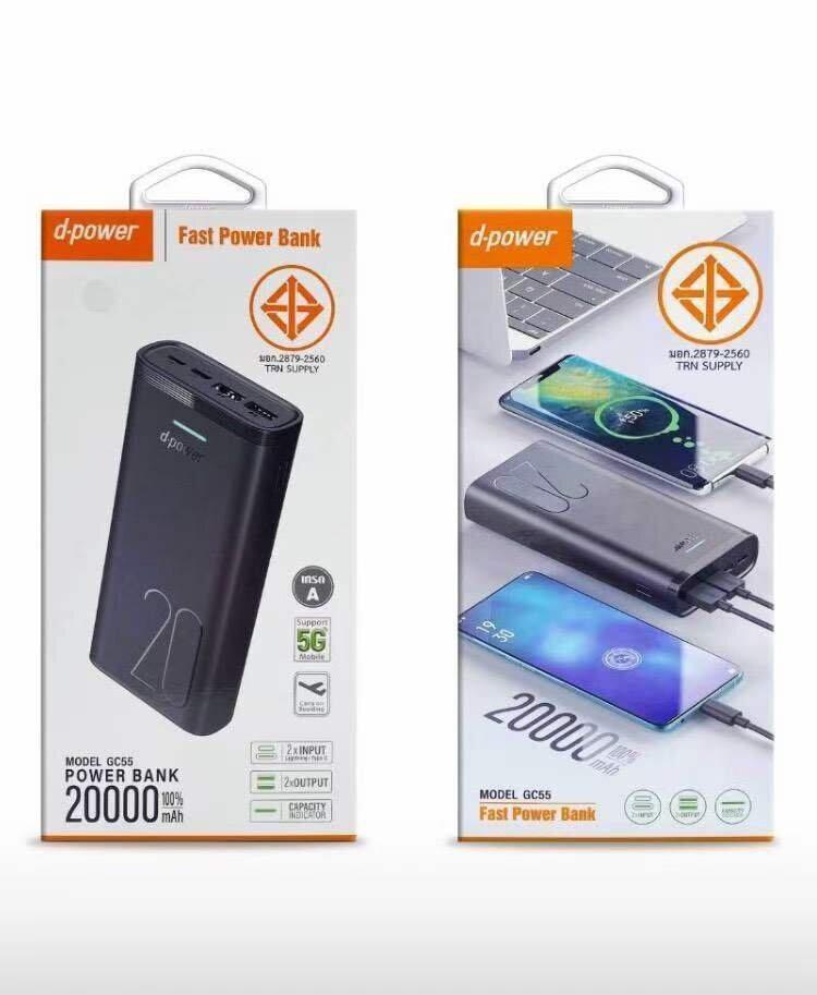 แบตสำรอง Dpower 2 USB port 20,000แอมป์ GC55 - myhappyphones