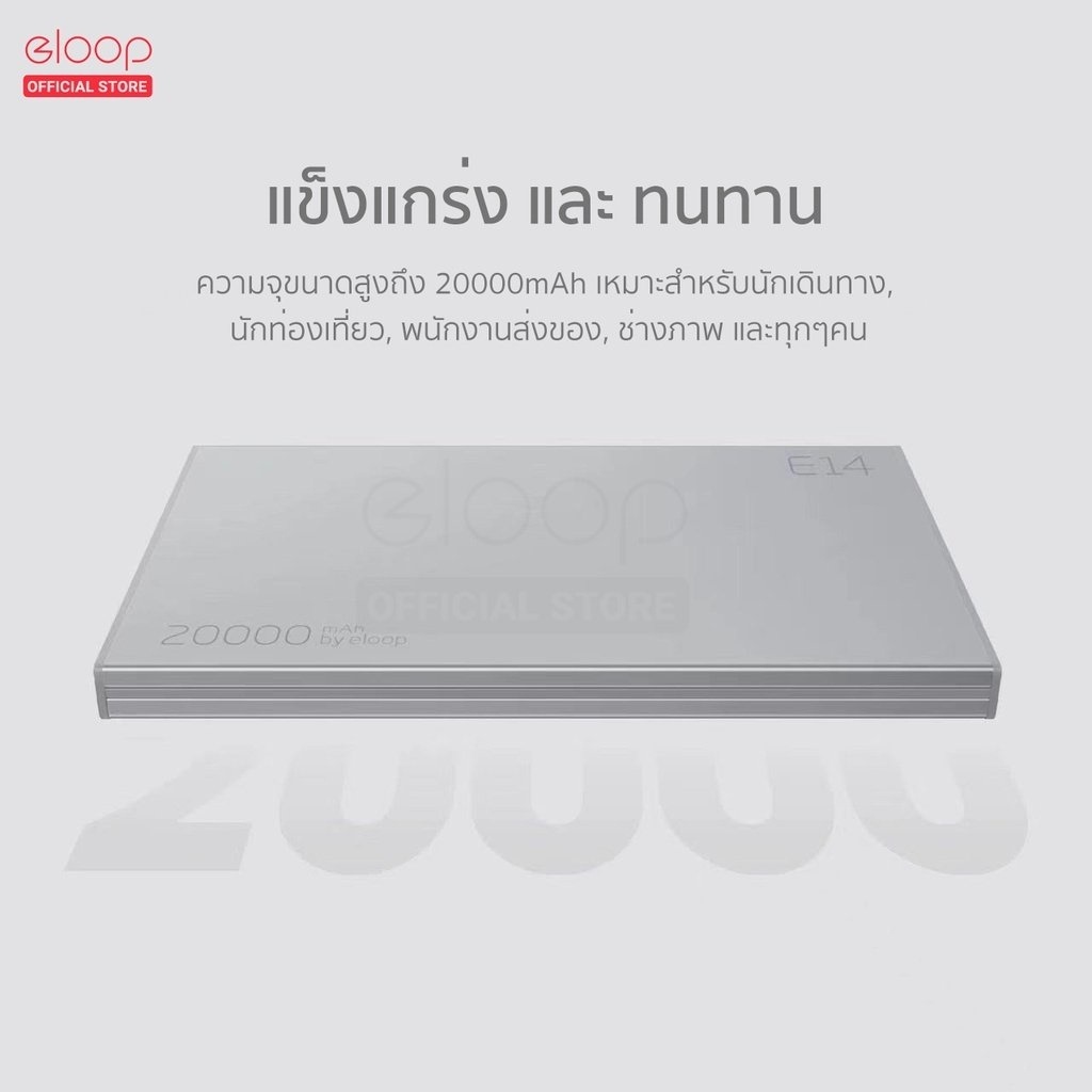 Eloop E14 Pro แบตสำรอง 20000mAh PD 20W PowerBank Type C พาวเวอร์แบงค์ ...
