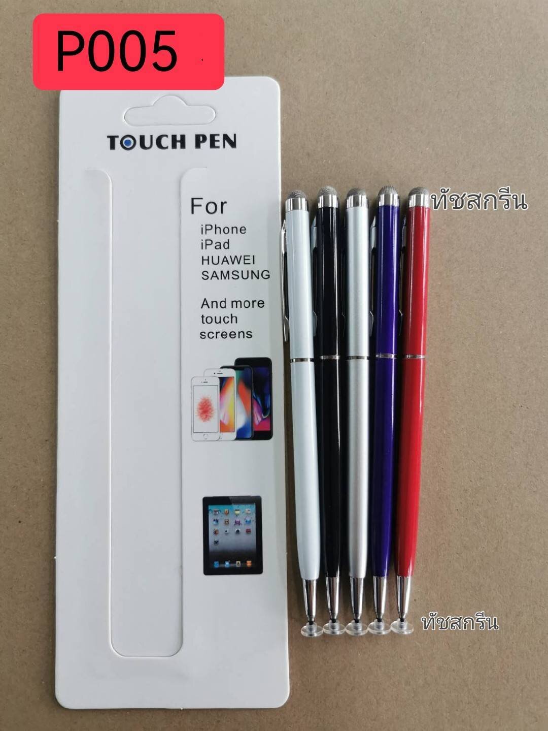 ปากกา stylus pen 2หัว แบบยาวหัวซิลิโคน touch screen + ปากกาหัวจานใช้ได้ ...