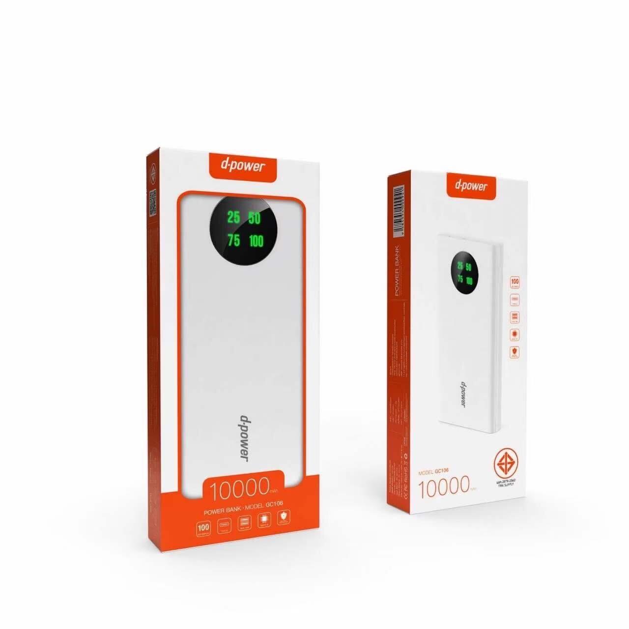 แบตสำรอง Dpower 10000 แอมป์ GC106 ชาร์จเร็ว พร้อมจอ LED - myhappyphones