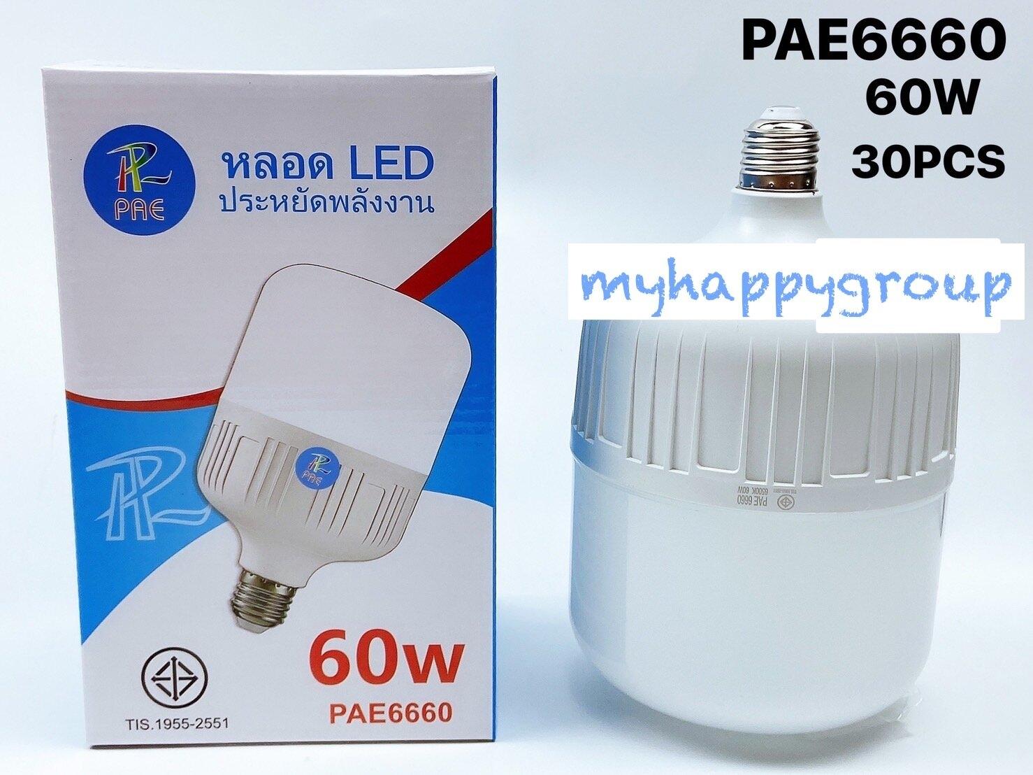 หลอดไฟ LED ประหยัดพลังงาน 60w แสงขาว P6660 - myhappyphones