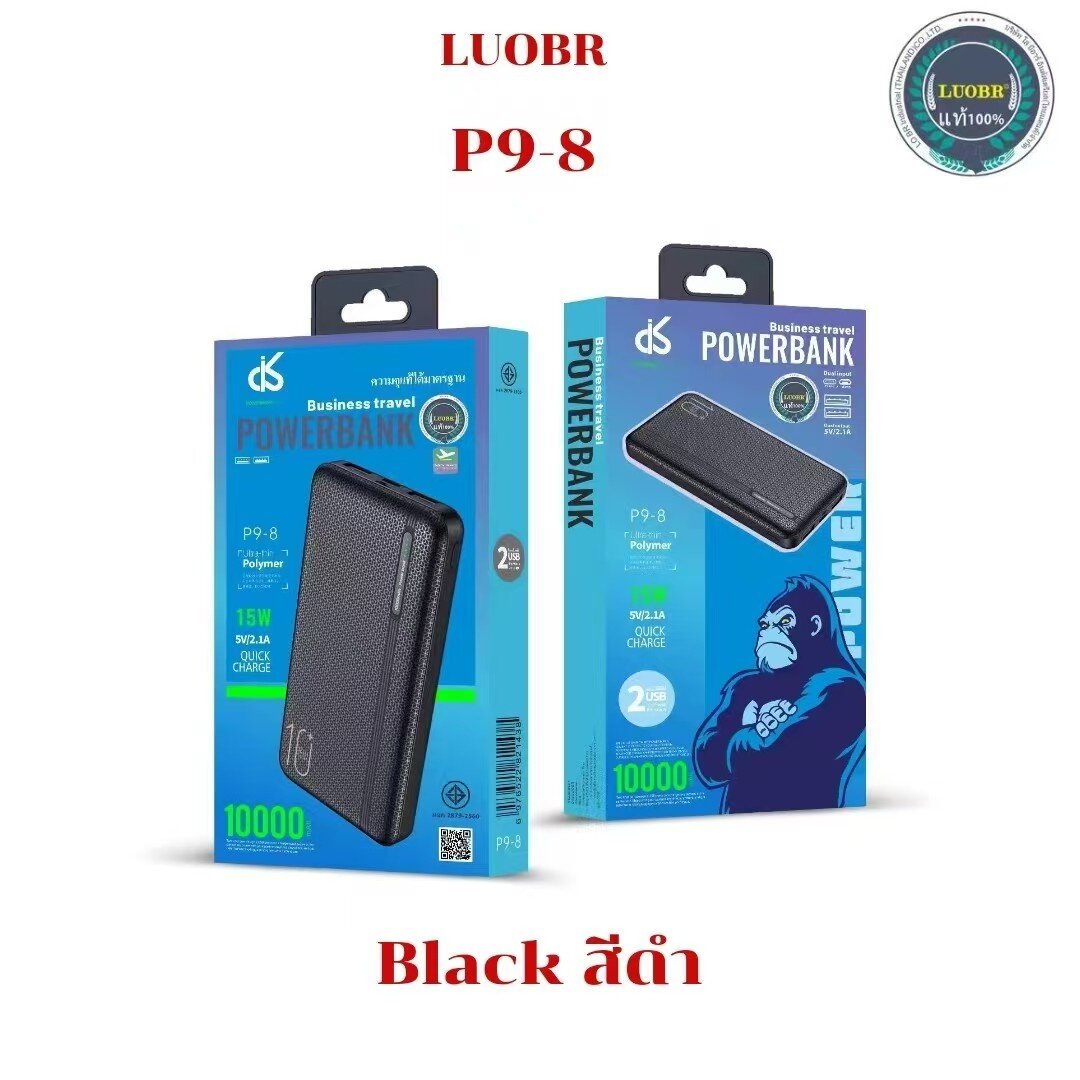 LUOBR Power bank P9-8 10000 mAh ชาร์จเร็ว มีมอก. -FAST CHARGING - myhappyphones