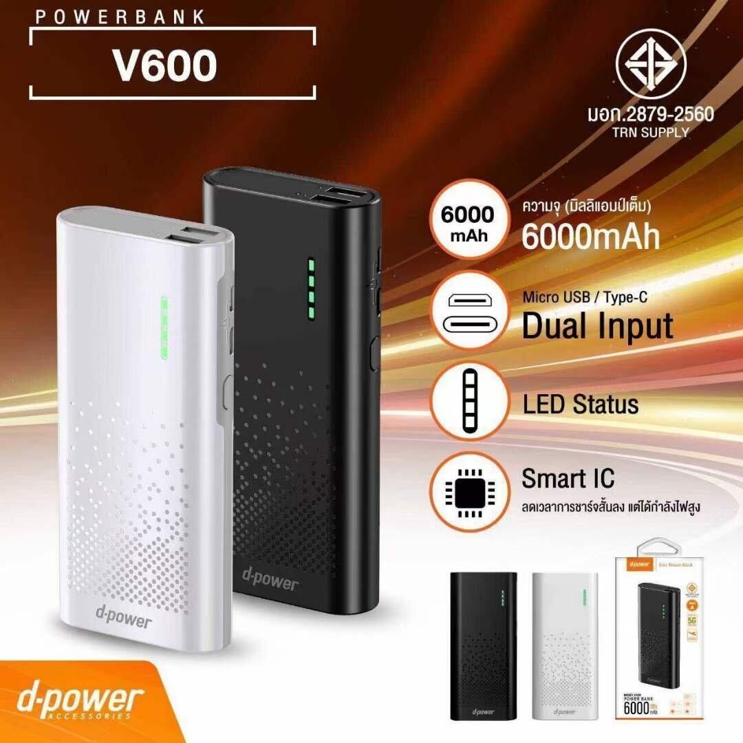 แบตสำรอง Dpower 2 USB port 6,000แอมป์ V600 Dual Input - myhappyphones