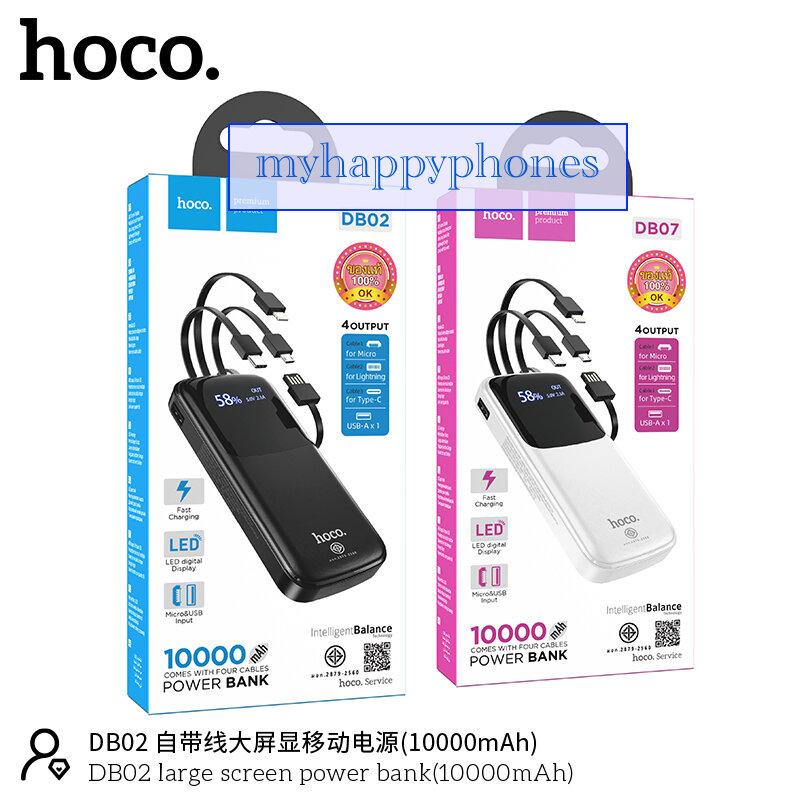 HOCO DB02 powerbank 10000Mah มาพร้อมสาย 4 เส้นในตัว พร้อมส่ง 2 สี ใช้ ...