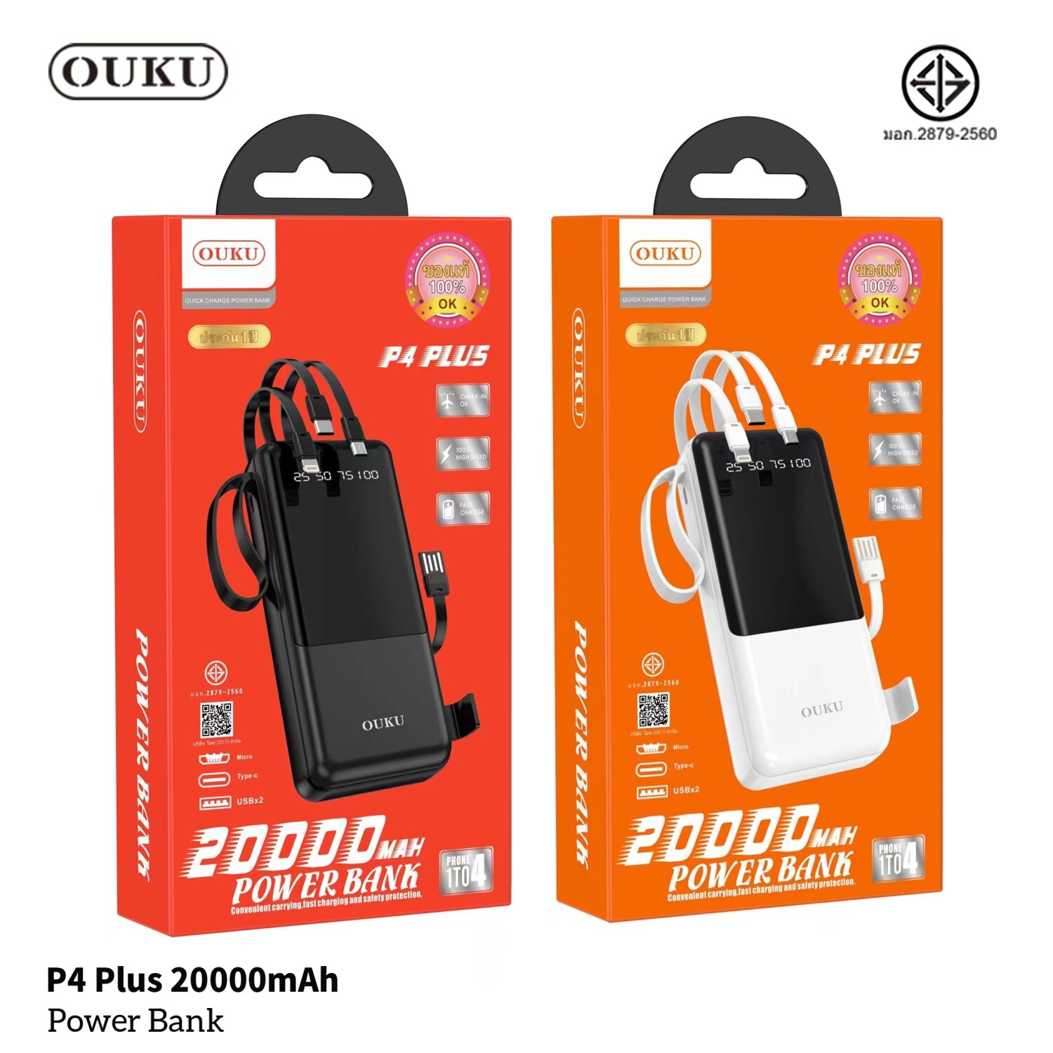 แบตสำรอง 10,000mah พร้อม สายชาร์จ 3in1 USB/TC/IP OUKU P4 power bank ...