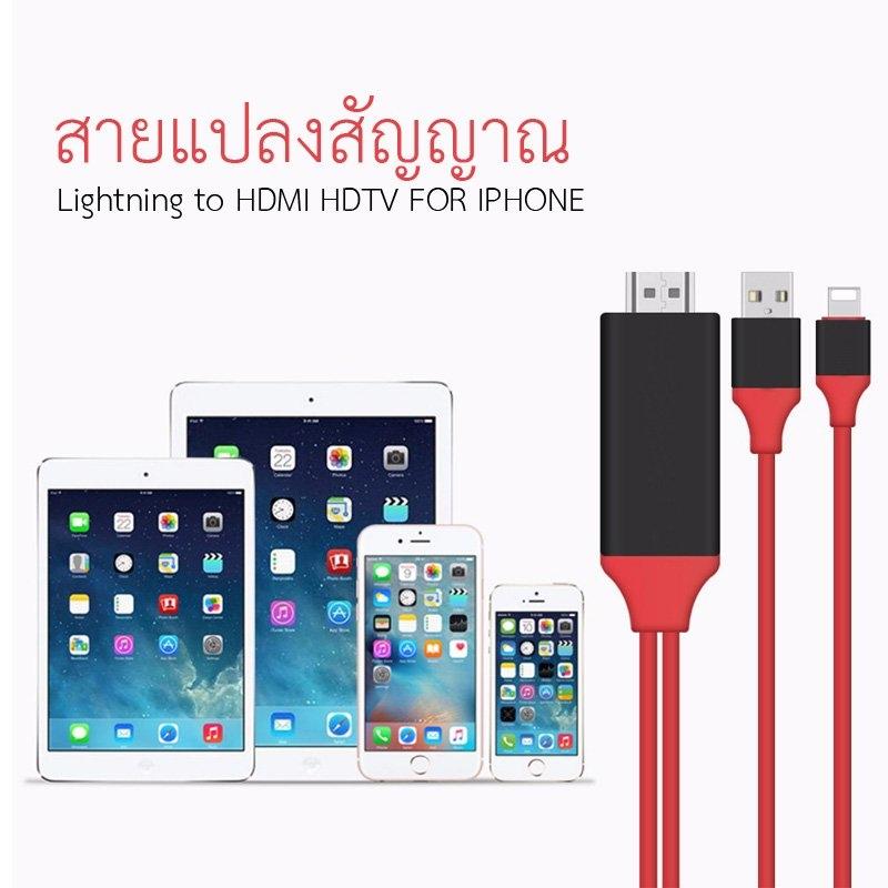 สาย Hdmi iphone - myhappyphones