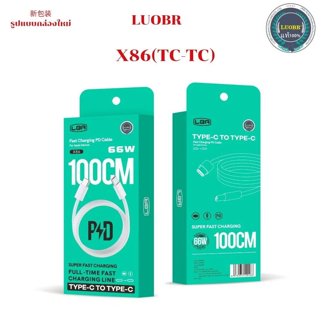 Luobr X86 PD66W สายชาร์จเร็ว สำหรับ Type-C to Type-C Fast Charging Data Cable รองรับชาร์จเร็ว ...