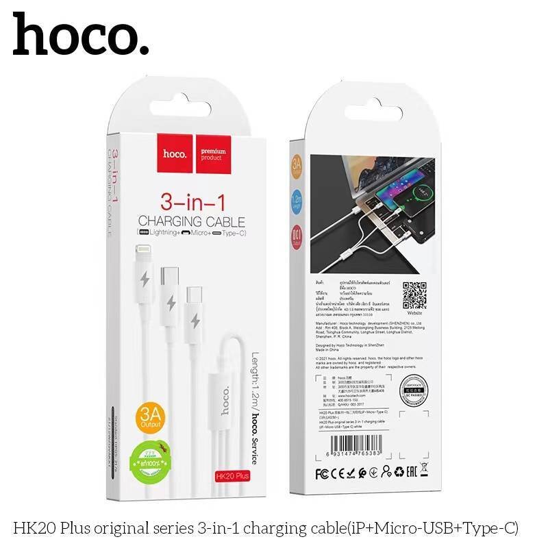 Hoco HK20plus 3in1 สายชาร์จ 3 หัว 3A ชาร์จเร็ว ความยาว 1.2 เมตร - myhappyphones