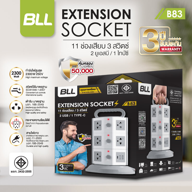 มี มอก BLL ปลั๊กไฟคอนโด 3 ชั้น 3 สวิตต์ 11 ช่อง 2 USB 1 Type C สายยาว 3 เมตร 2300w B83 ...