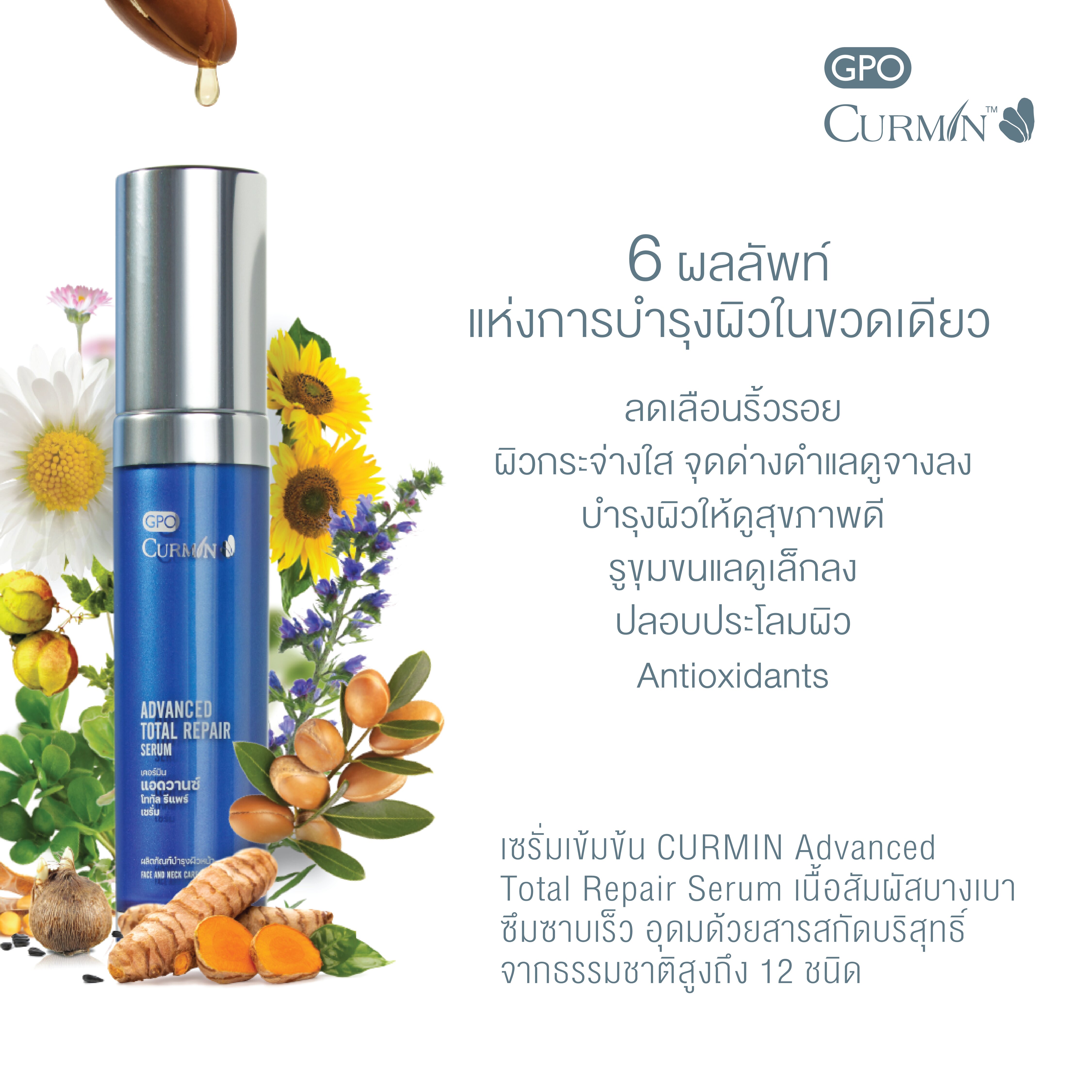 ไขข้อสงสัย จุดด่างดำบนใบหน้าเกิดจากอะไร - GPOPLANETองค์การเภสัชกรรม