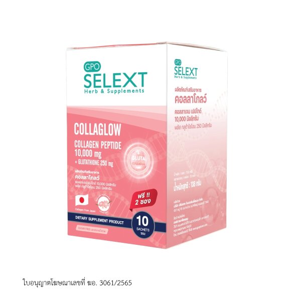 สินค้าแนะนำของ GPOPLANETองค์การเภสัชกรรม - GPOPLANETองค์การเภสัชกรรม