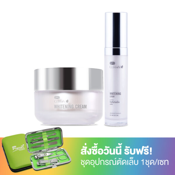 GPO CURMIN ครีมขมิ้นและผลิตภัณฑ์เครื่องสำอาง - GPOPLANETองค์การเภสัชกรรม