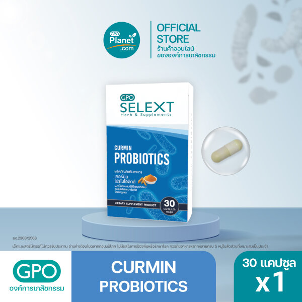 CURMIN PROBIOTICS 30 CAPSULES (Exp.15/09/27) - GPOPLANETองค์การเภสัชกรรม