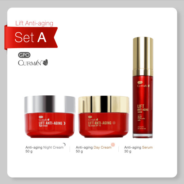 ครีมขมิ้นและผลิตภัณฑ์เครื่องสำอาง GPO CURMIN - GPOPLANETองค์การเภสัชกรรม