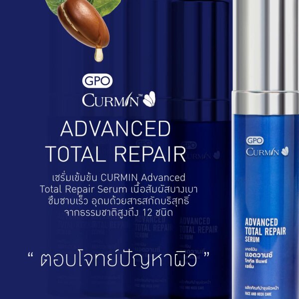 CURMIN ADVANCED TOTAL REPAIR SERUM 30 g. Exp.24/04/26 - GPOPLANETองค์การเภสัชกรรม