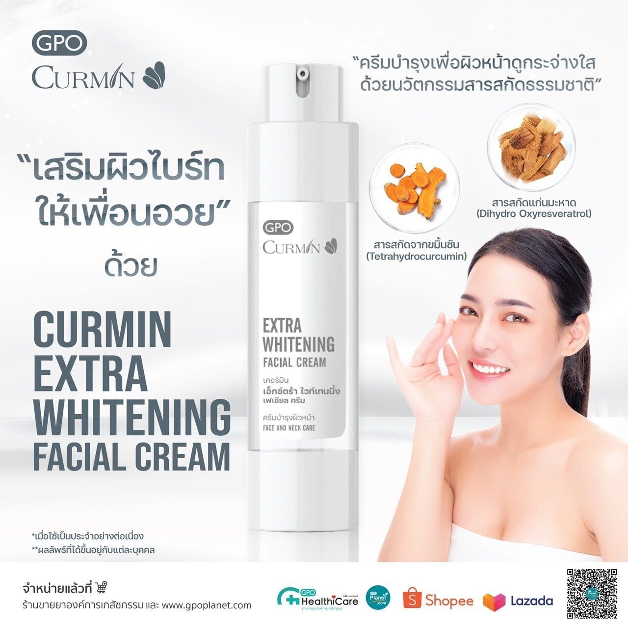 CURMIN EXTRA WHITENING FACIAL CREAM 30 g (Exp.12/12/26) - GPOPLANETองค์การเภสัชกรรม