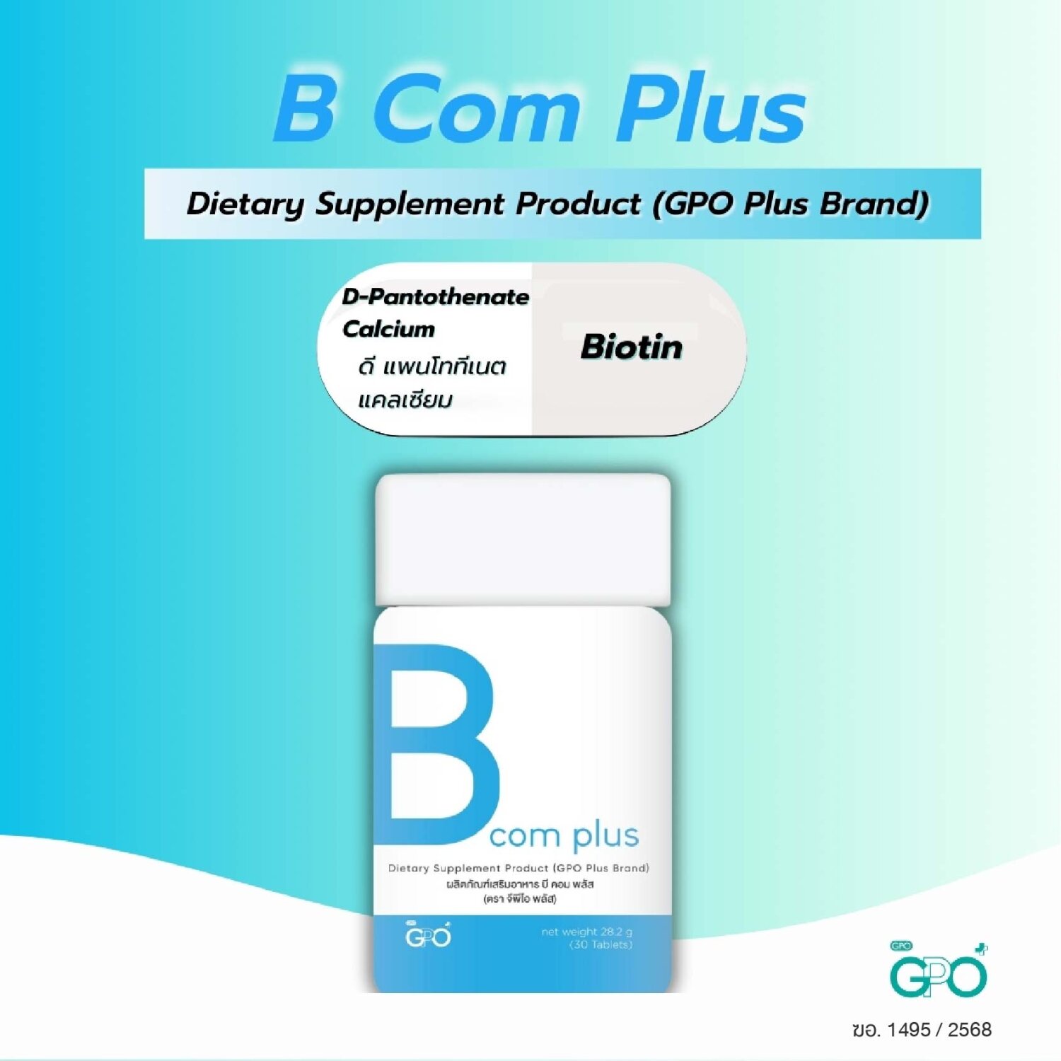 B COM PLUS (GPO PLUS) - GPOPLANETองค์การเภสัชกรรม