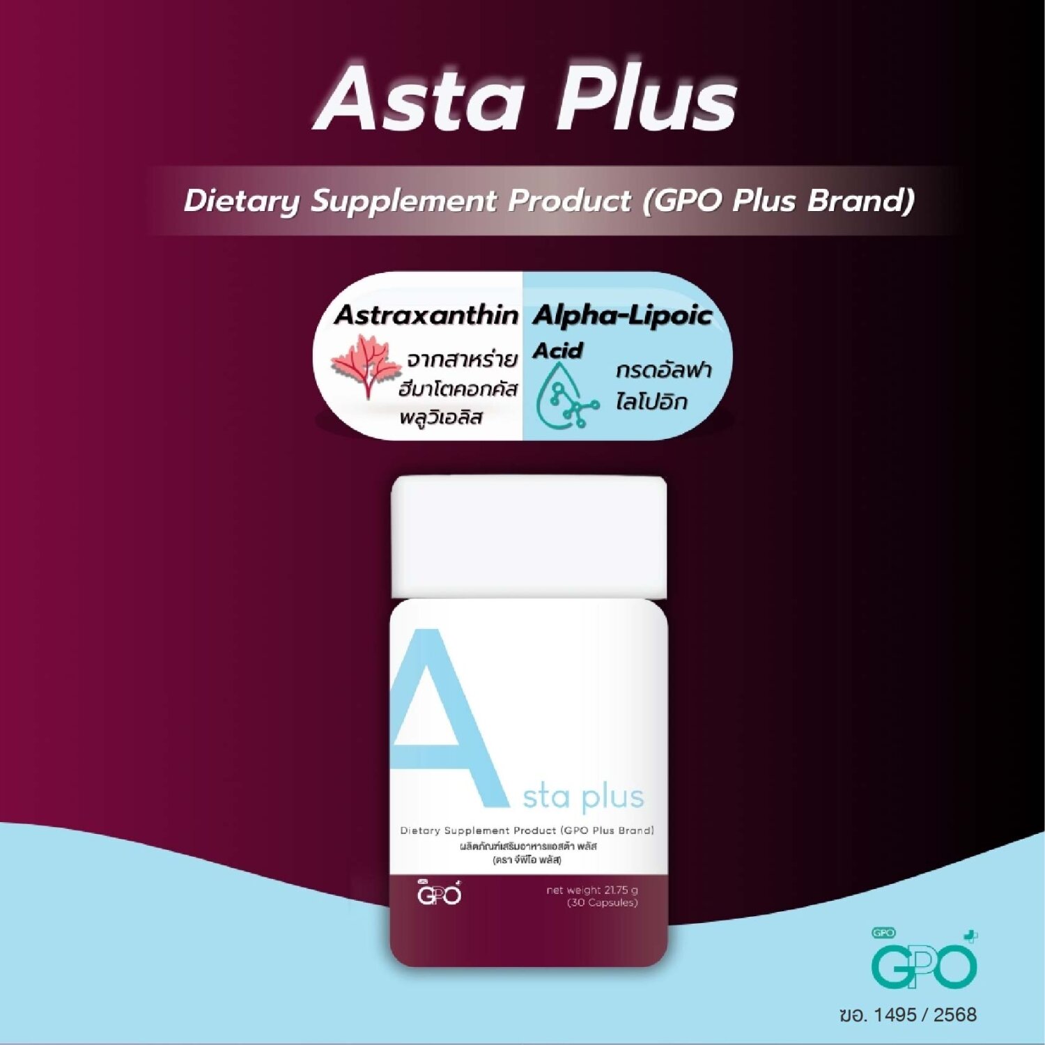 A ASTA PLUS (GPO PLUS) - GPOPLANETองค์การเภสัชกรรม