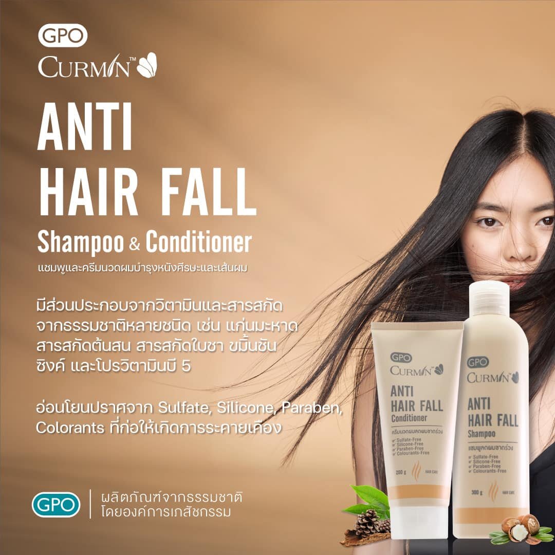 SET CURMIN Shampoo & Conditioner - GPOPLANETองค์การเภสัชกรรม