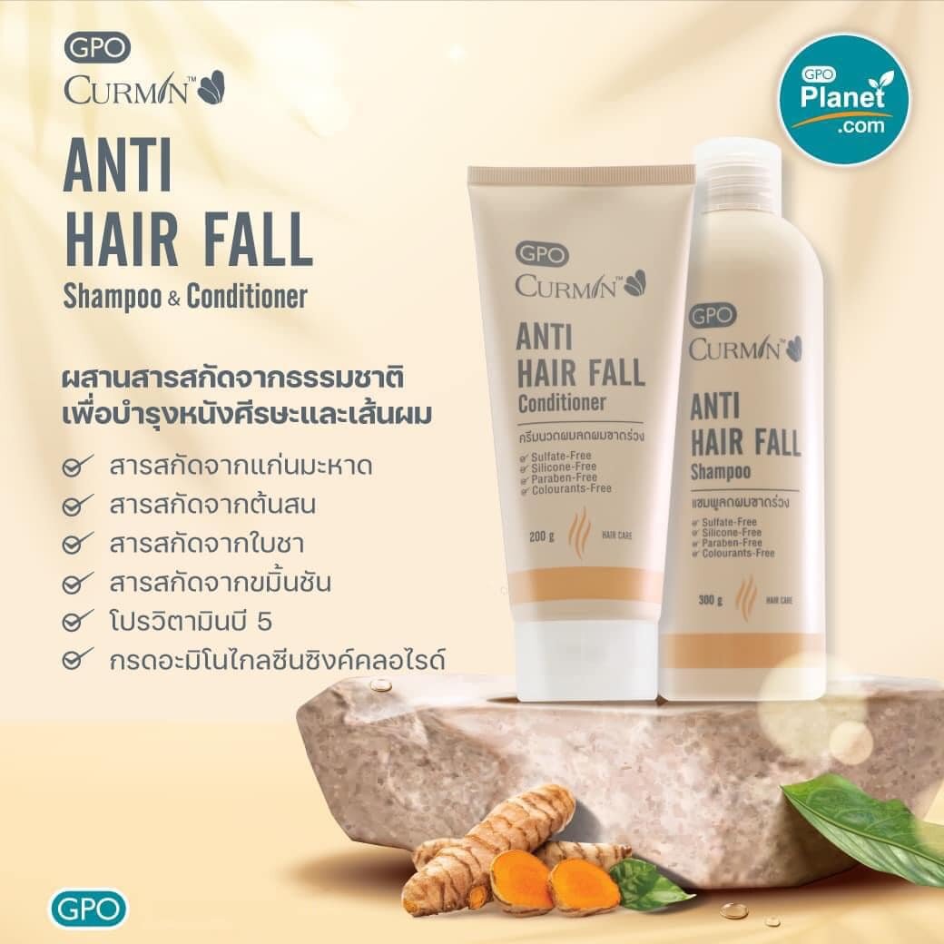 SET CURMIN Shampoo & Conditioner - GPOPLANETองค์การเภสัชกรรม