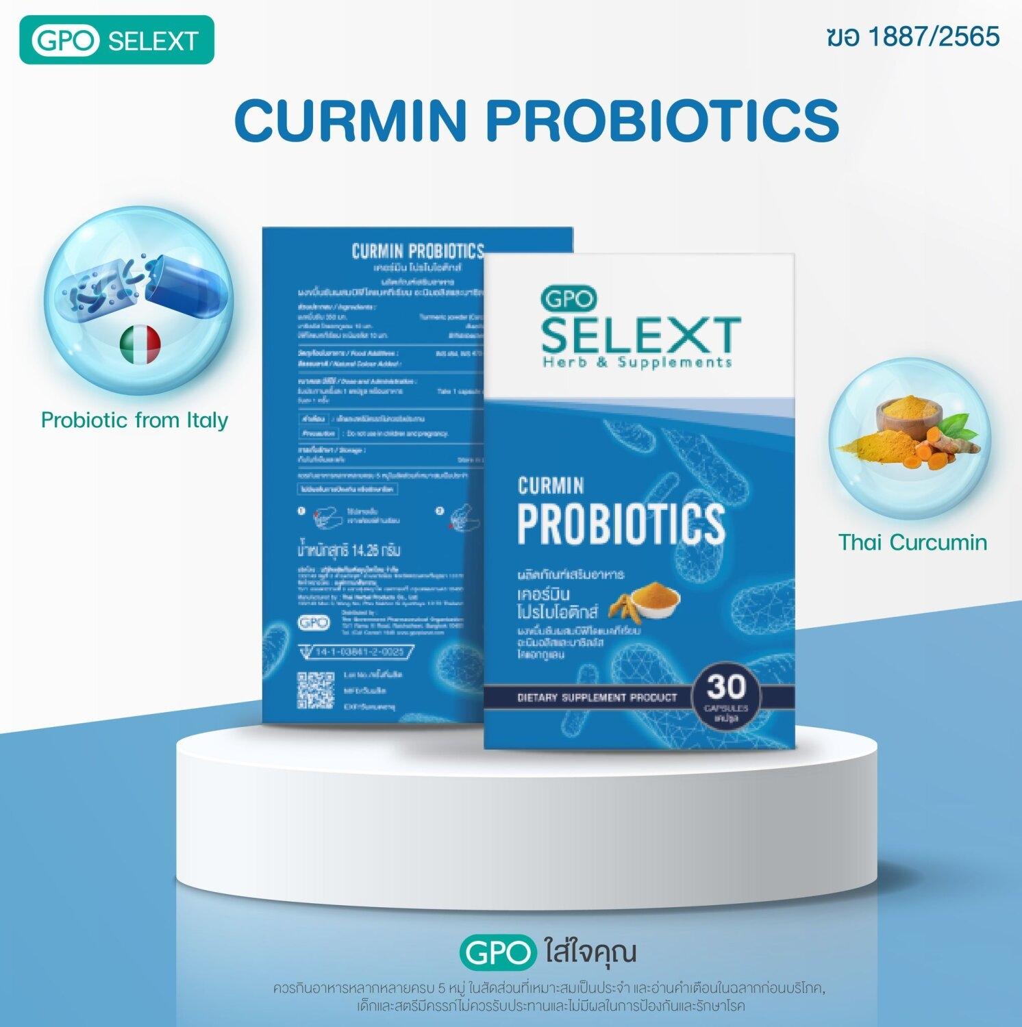 CURMIN PROBIOTICS 30 CAPSULES (Exp.15/09/27) - GPOPLANETองค์การเภสัชกรรม