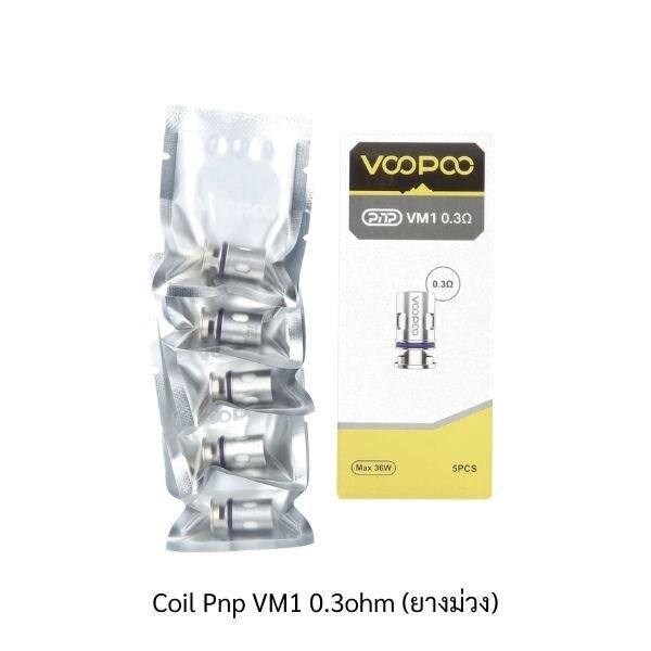 VOOPOO PnP VM1 0.3Ω Max 36W Replacement Coils [ แท้ ] | คอยล์สำเร็จ PnP VM1 0.3ohm Max 36W ...