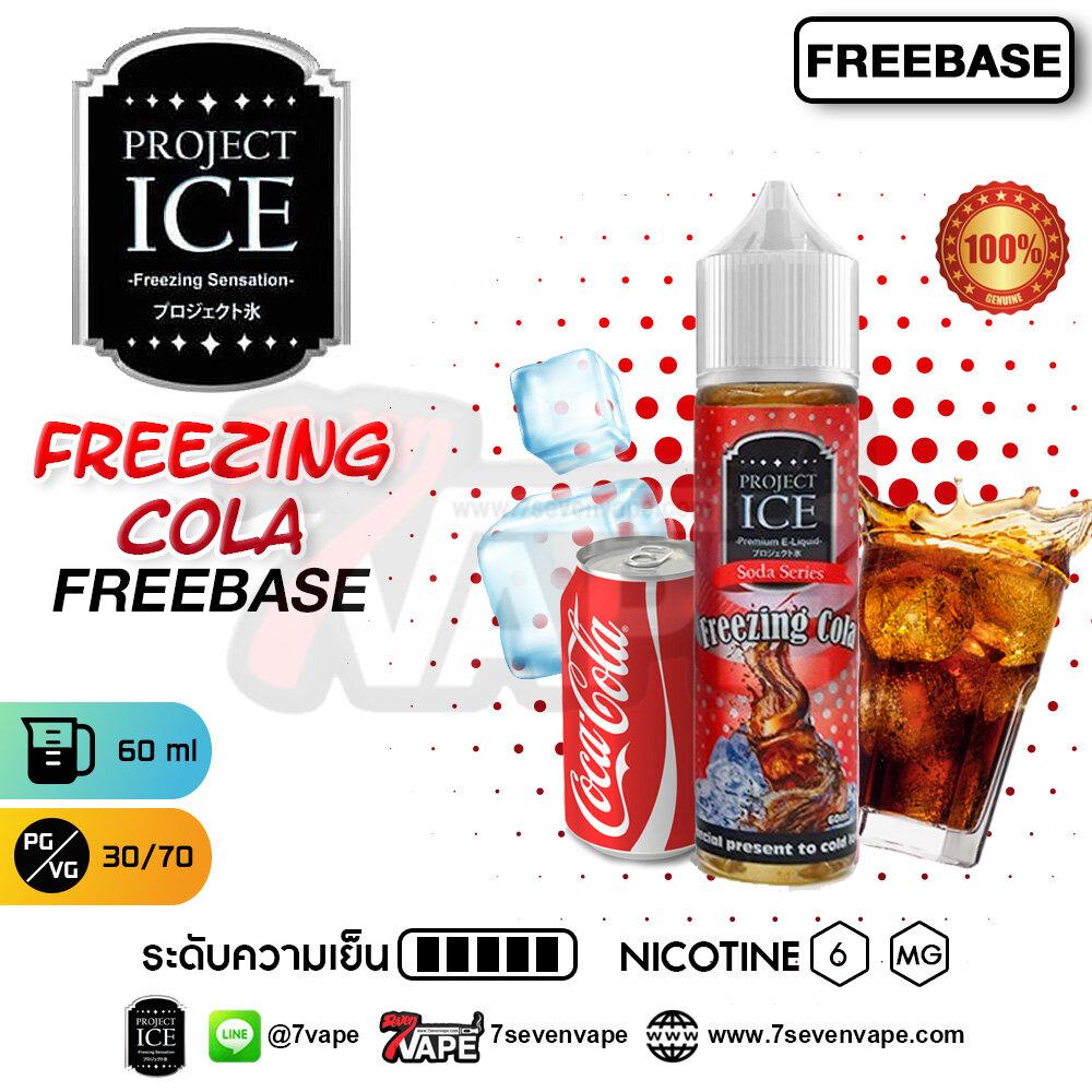 Project ICE Soda Series Freezing Cola Freebase 60ml [ แท้ ] | โปรเจกต์ ...