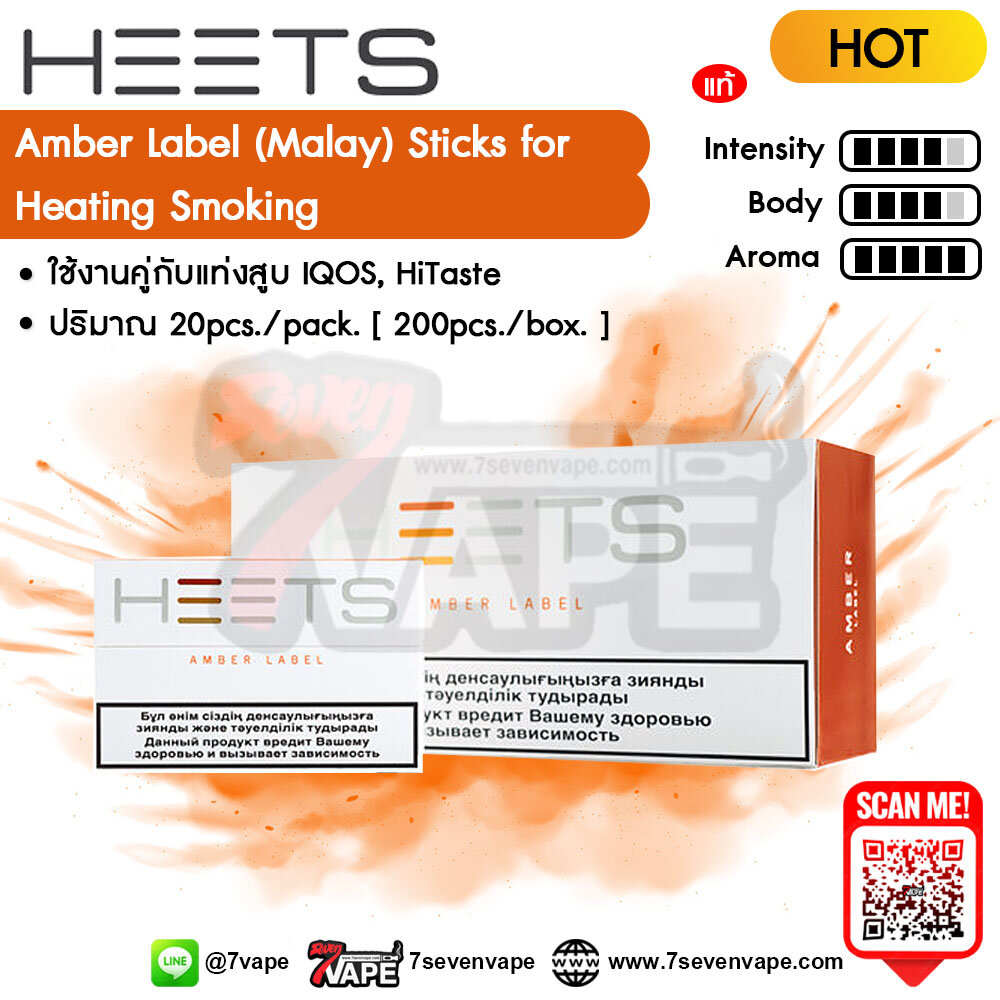 HEETS Amber Label (Malay) Sticks for Heating Smoking [ แท้ ] | ฮิตส์ ...