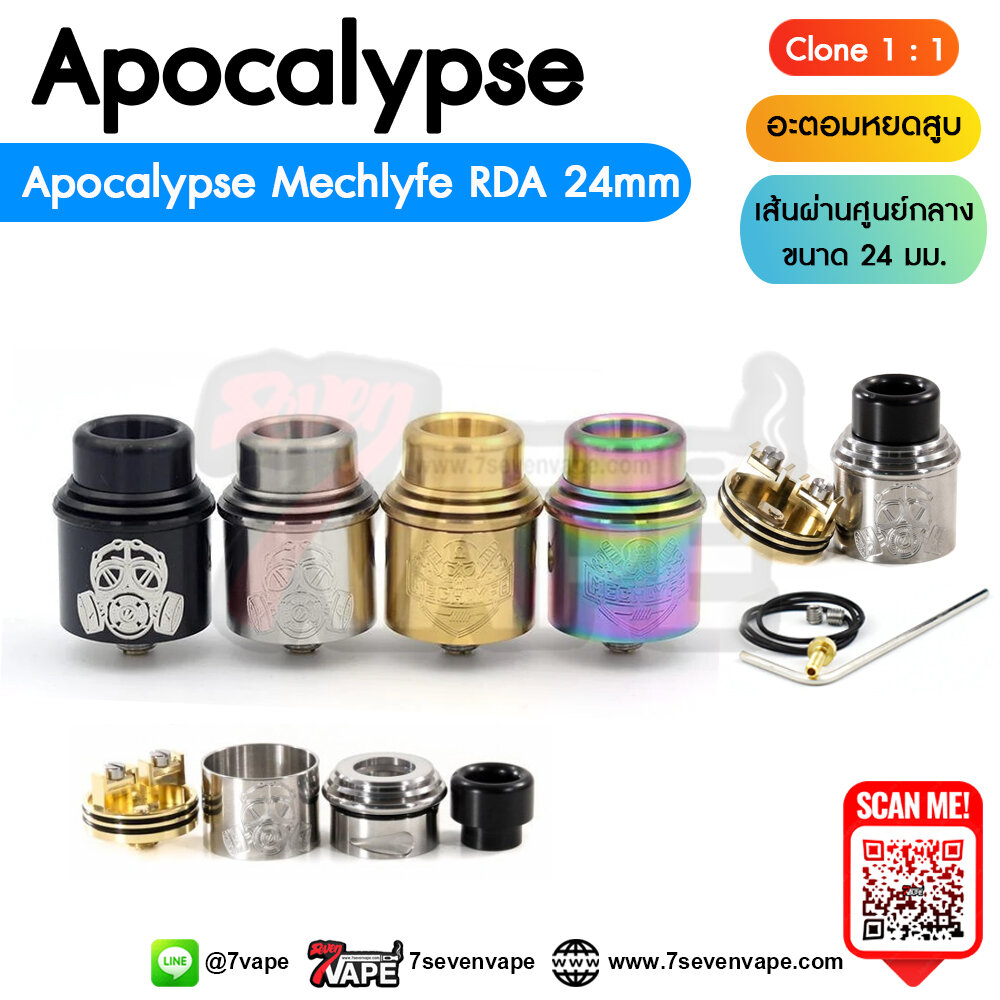 Apocalypse Mechlyfe RDA 24mm [ Clone 1 : 1 ] | อะพอคคาลิปส์เม็กลีฟ ...