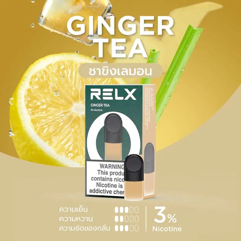 RELX POD Pro (Ginger Tea) Pod Head E-Liquid 2ml Nic 3% [ แท้ ] | หัวพอด ...