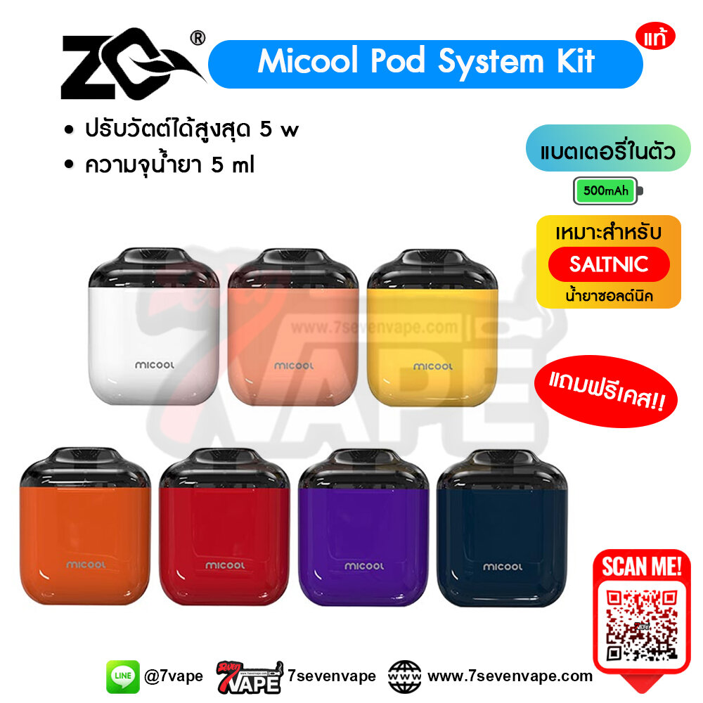 ZQ Micool Pod System Kit 500mAh 13W แถมฟรีเคส!! - Thaiimportshop ⭐ ...