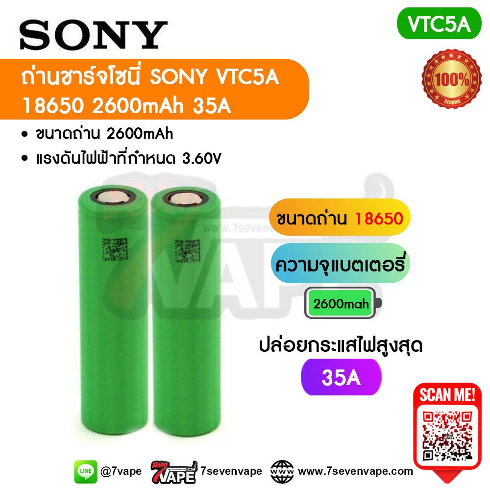 ถ่านชาร์จโซนี่ SONY VTC5A 18650 2600mAh 35A สีเขียว [ แท้ ...