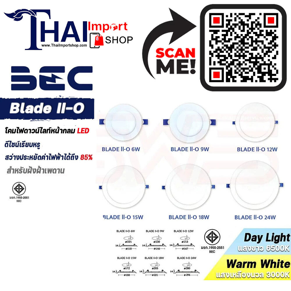BEC Blade II-O โคมไฟดาวน์ไลท์หน้ากลม หลอดไฟชนิดฝังฝ้าเพดาน LED ...