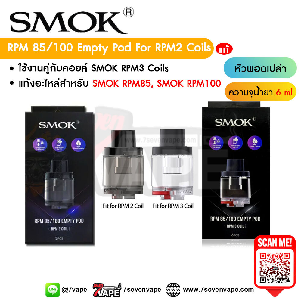 SMOK RPM 85/100 Cartridge Empty Pod 6ml For RPM2 Coils [ แท้ ] | หัวพอด ...