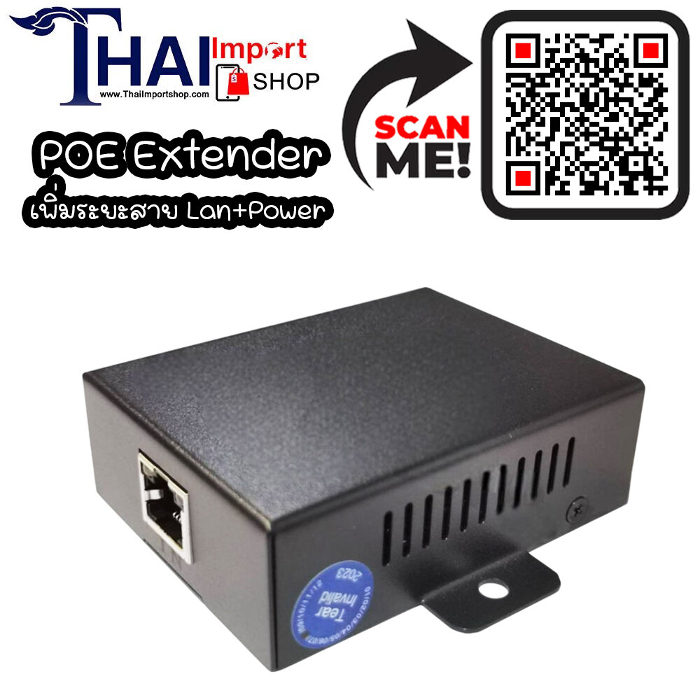 POE Extender เพิ่มระยะสาย Lan+Power POE 802.3af 10/100M ได้อีก 100 เมตร รุ่น POE-5501 ต่อพ่วง ...