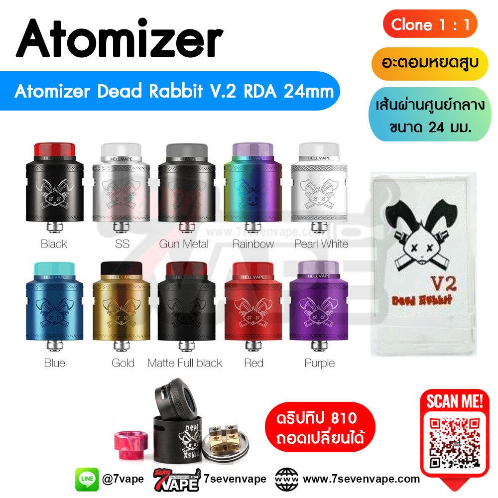 Hellvape Dead Rabbit V2 RDA 24mm [ Clone 1 : 1 ] | เฮลเวปเดดแรบบิทวีทู ...